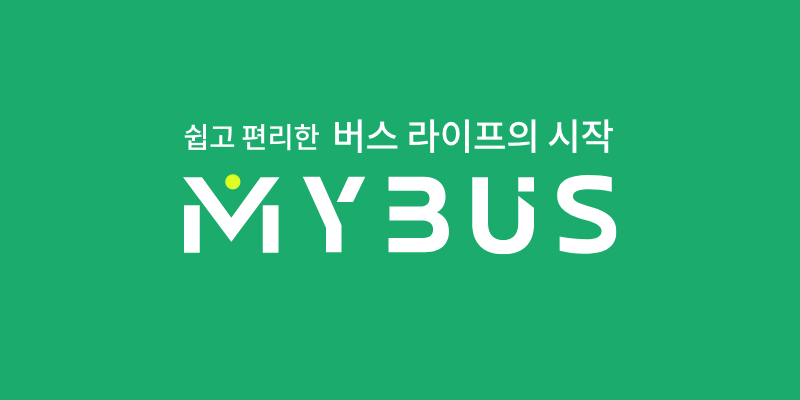 마이버스 : MY BUS